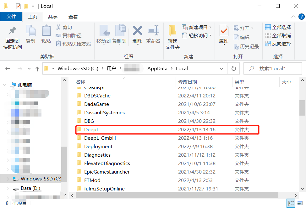 DeepL 自定义安装位置_deepl安装失败-CSDN博客