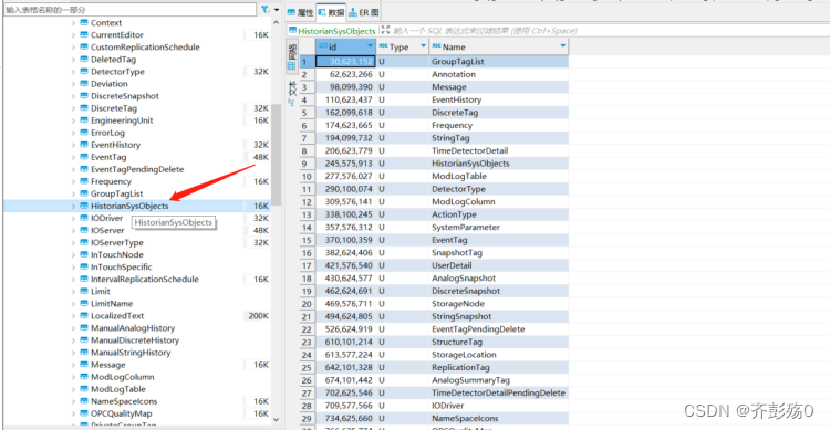 Insql（industrialsql Server Historian） 简单概念 Csdn博客 