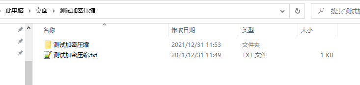 Zip4j 压缩包加密压缩与解压_zip4j加密压缩-CSDN博客