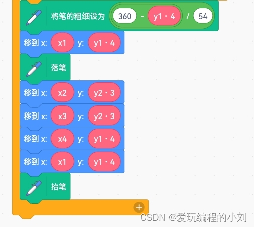 Scratch滚动的天空（3）_滚动的天空scratch代码_羊羊～～的博客-CSDN博客