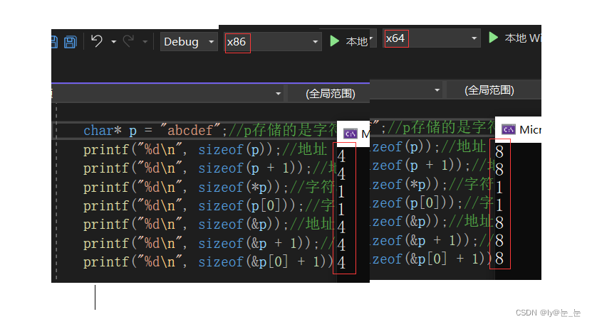 详解sizeof与strlen加简单例题sizeof和 Csdn博客 