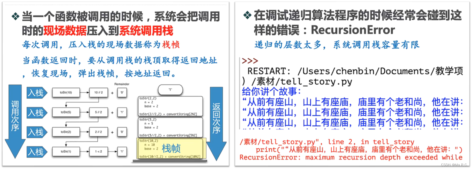 北京大学《数据结构与算法（python版）》笔记（上册）图灵机模拟器软件visualturing Csdn博客