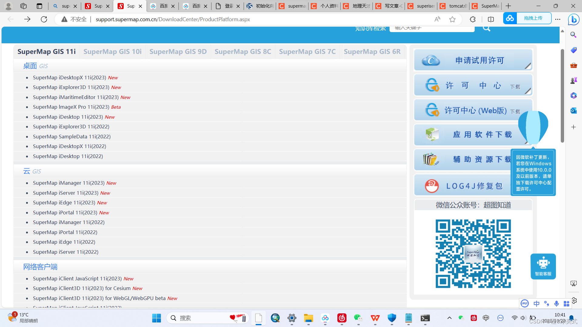安装SuperMap iDesktop和iServer并申请许可(附发布在线地图)_超图许可申请-CSDN博客