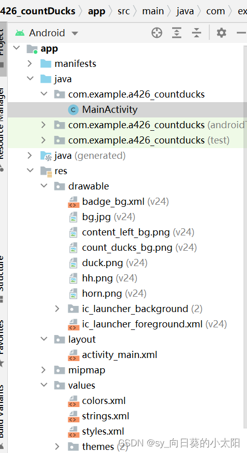 Android_广播机制实战演练(数鸭子)_鸭子广播android代码-CSDN博客
