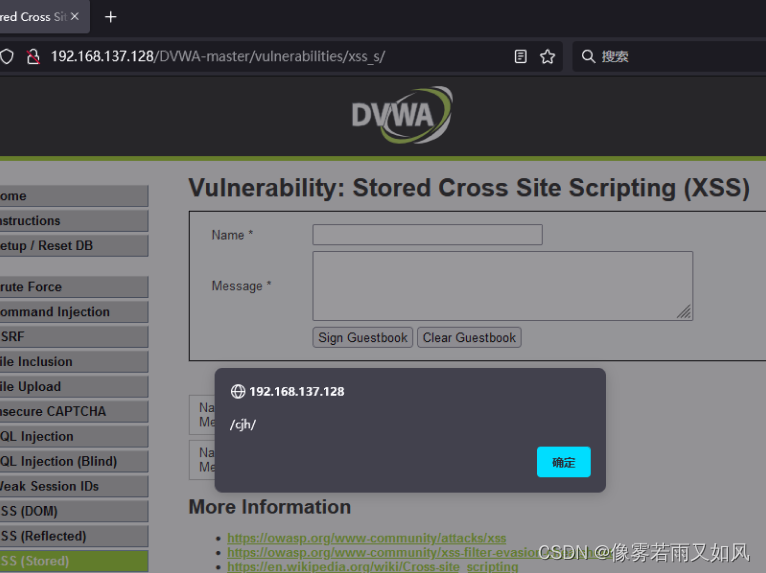 DVWA--反射型XSS(初中高)_dvwa调整安全等级-CSDN博客