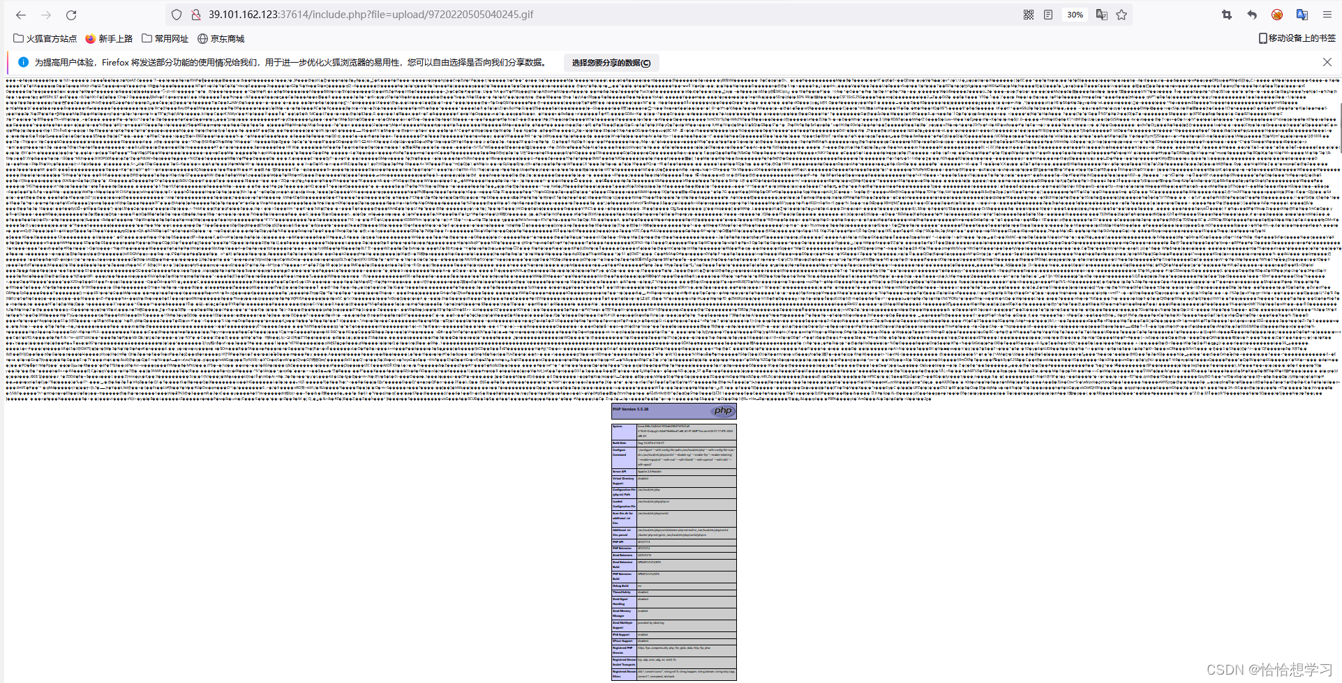 upload-labs文件上传通关全套|二次渲染|条件竞争|exif_imagetype()-图片马【超详细】_upload-labs二次渲染-CSDN博客