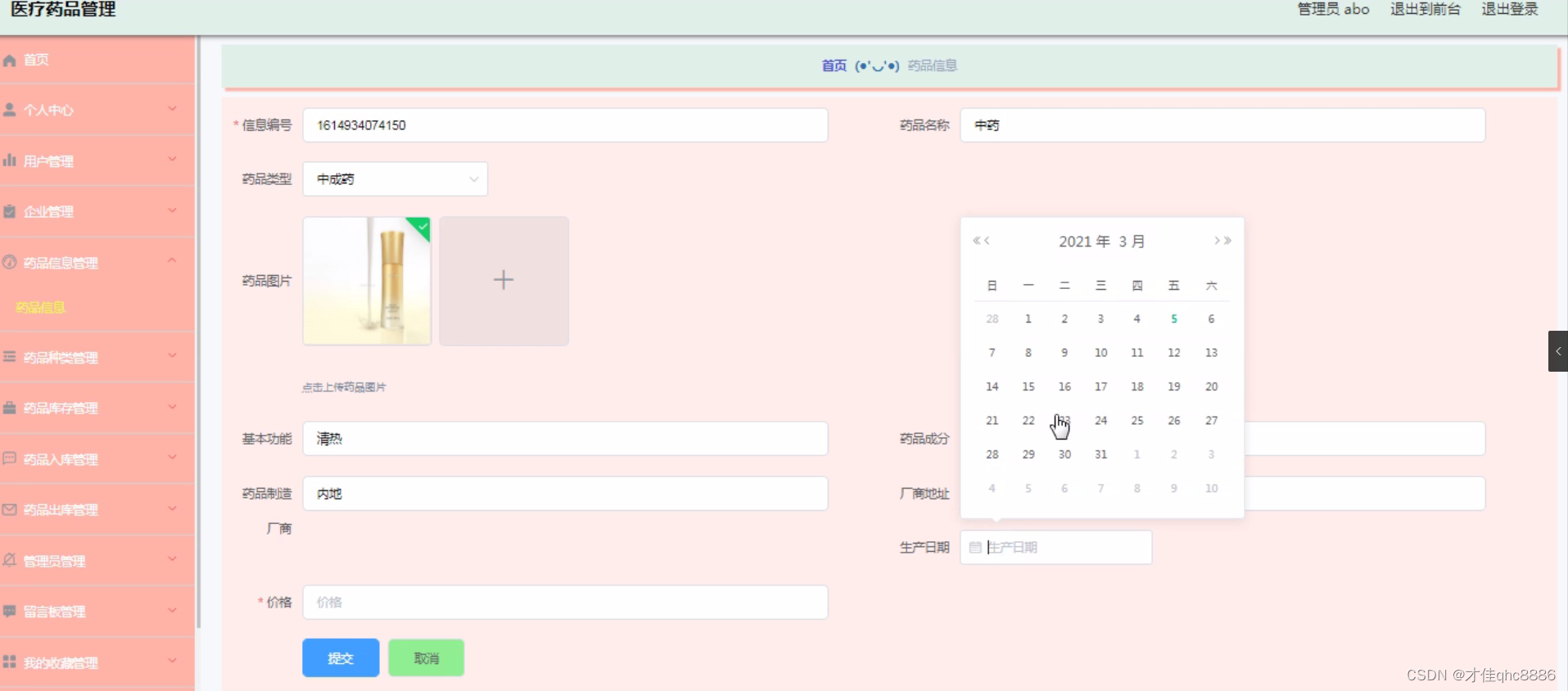 Java计算机毕业设计医疗药品管理源码系统lw数据库调试运行医疗药品管理系统 源代码 Java Csdn博客