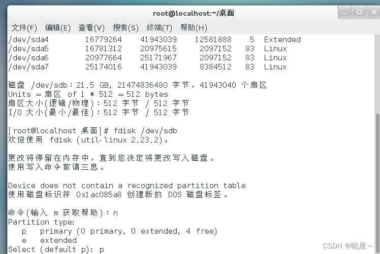 Linux硬盘挂载教程_linux sdb2-CSDN博客