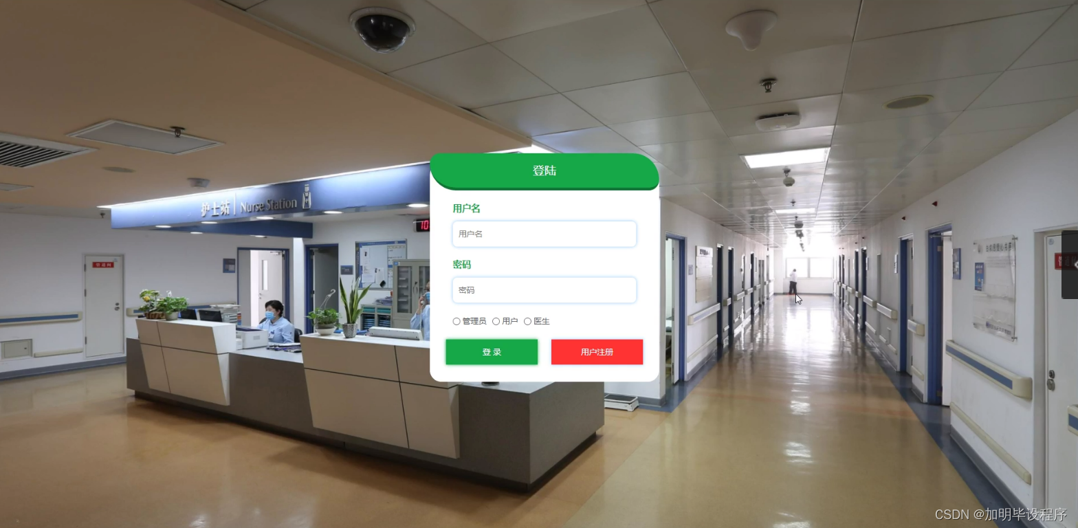 毕设项目：病人跟踪治疗信息管理系统jspjavaspringmvcmysqlmybatis Csdn博客