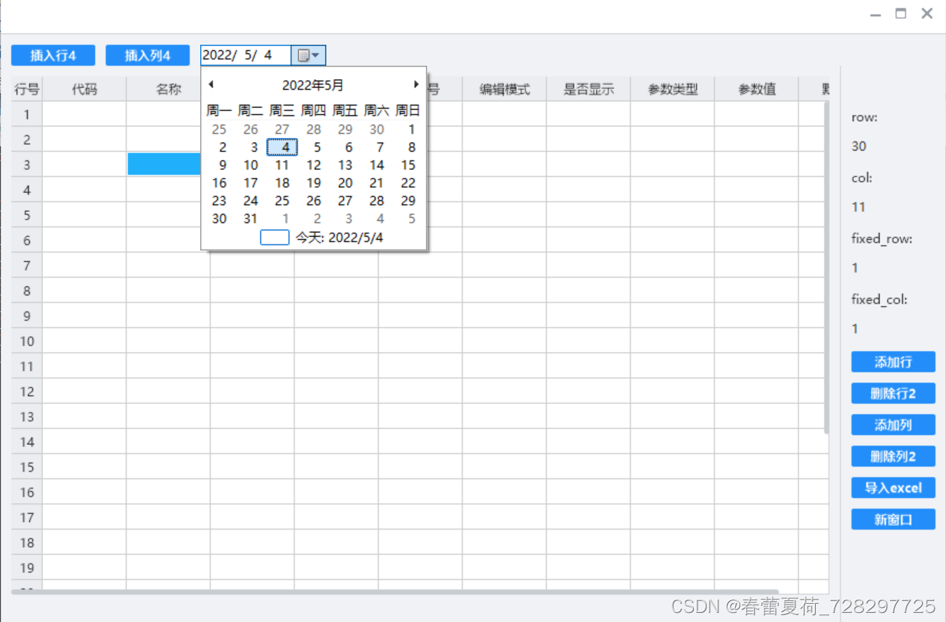 duilib学习------网易云信Grid_云信duilib table-CSDN博客