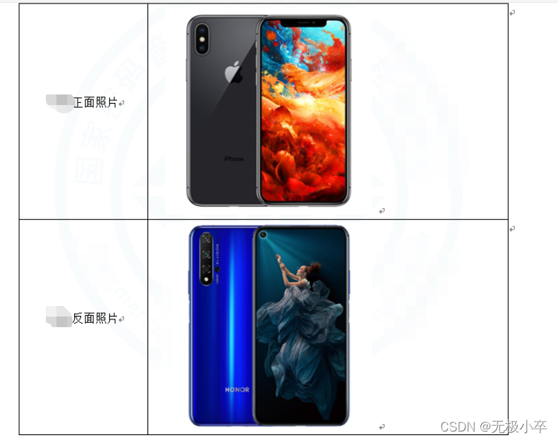 Poi操作word在指定位置插入图片的实现poi写入图片 Csdn博客