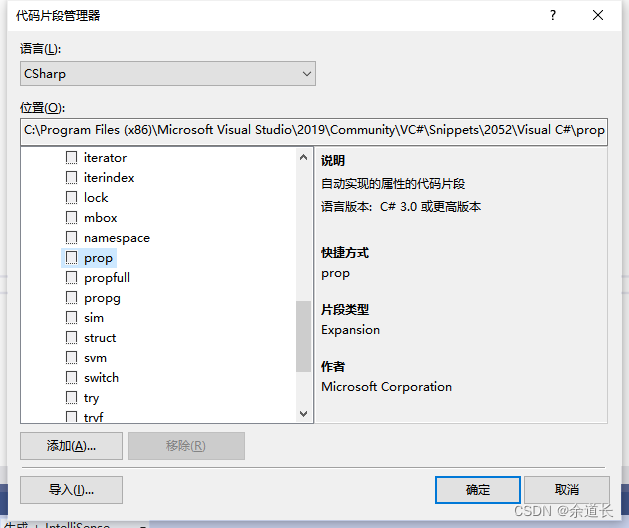 Vs 自定义代码段（以下为wpf举例子）wpf 添加片段代码 Csdn博客 
