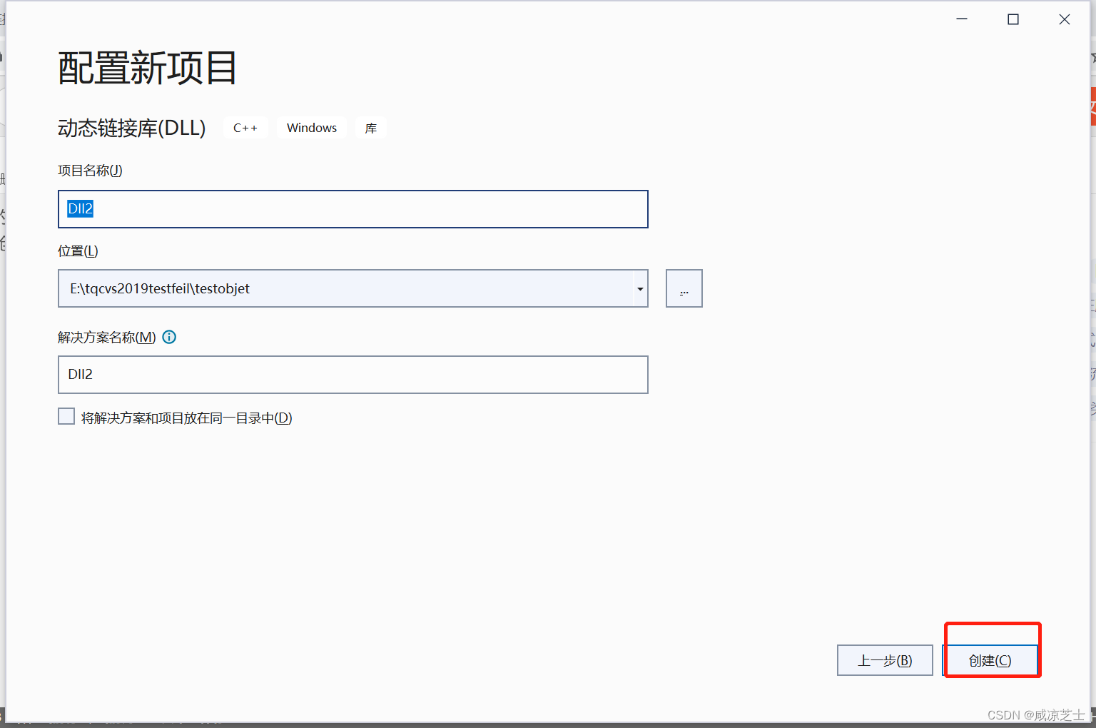 C++简单动态链接库的创建和引用（VS2022）_vs引用动态库-CSDN博客