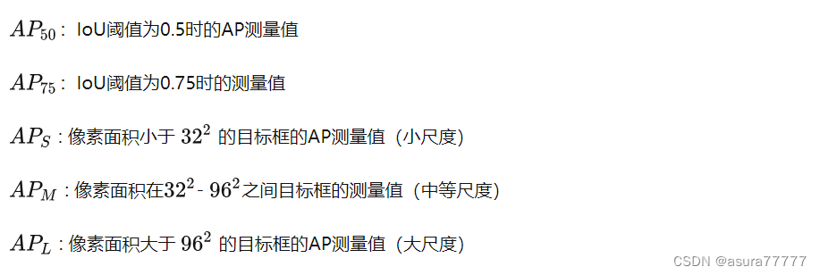 深度学习：目标检测的指标AP与mAP是什么_深度学习ap-CSDN博客