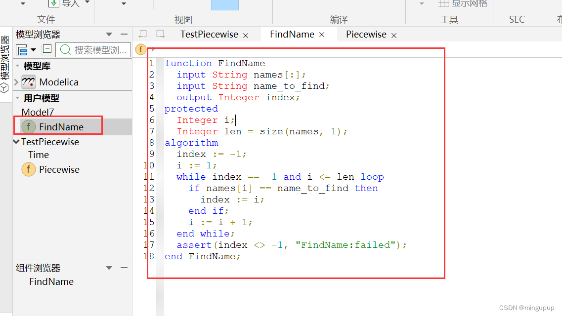 在Modelica中使用函数，以Sysplorer平台为例_modelica实例教程-CSDN博客