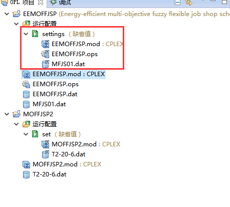 使用CPLEX求解小规模能量高效的FJSP_cplex求解多目标优化-CSDN博客