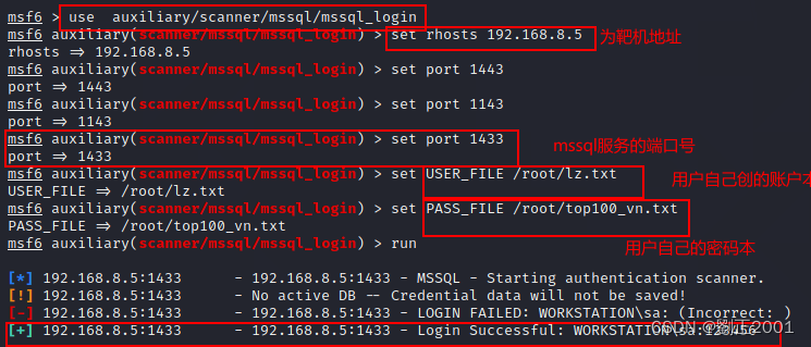 通过弱口令爆破 Sqlserver数据库由sqlserver数据库弱口令 Csdn博客
