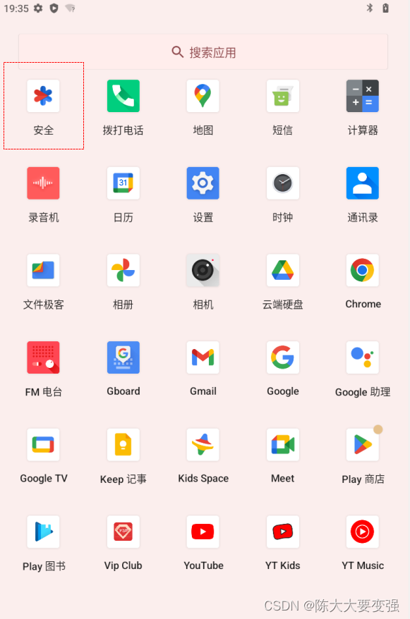 android13.0 保持平板模式isTablat下修改成手机模式isPhone布局显示_android 13 hotseat-CSDN博客