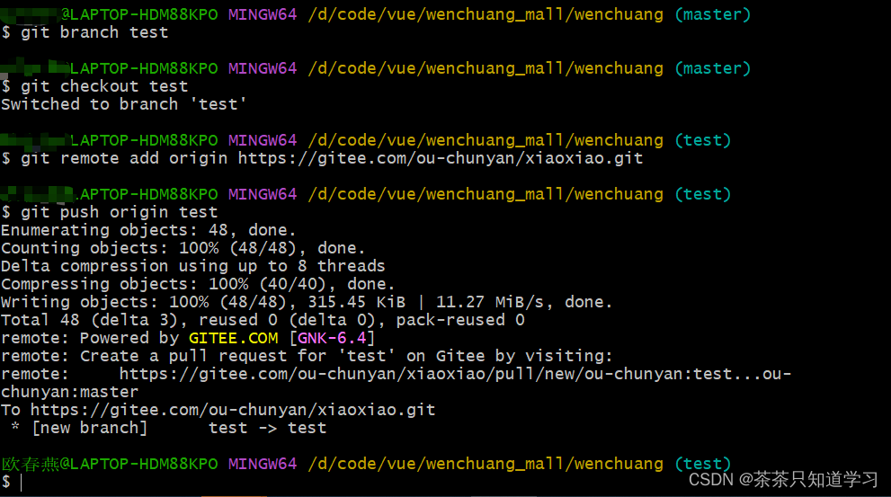 git上传本地的vue项目 到 线上的指定分支(新建的分支)详细教程_git 分支中根目录新建vue项目-CSDN博客