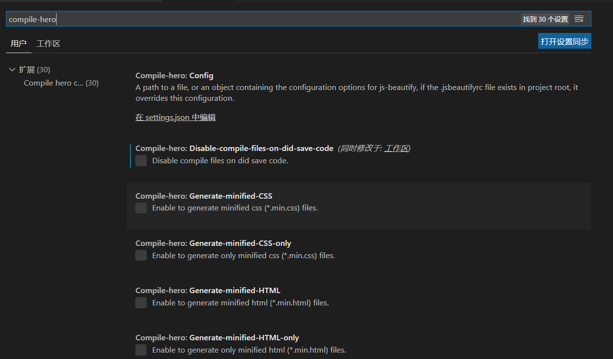 关于VScode每次保存/修改文件后都会自动生成一个打包文件dist的问题_vscode保存会生成一个压缩包-CSDN博客