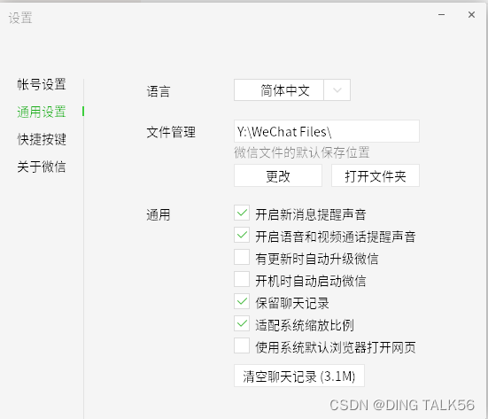 Fedora上使用wechat（微信）的方法_fedora 微信-CSDN博客