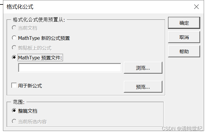 One-click formatting of all Math type formulas in Word - Programmer Sought