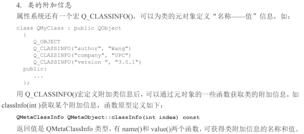 QT元对象系统（Q_PROPERTY、Q_CLASSINFO）_qt classinfo-CSDN博客