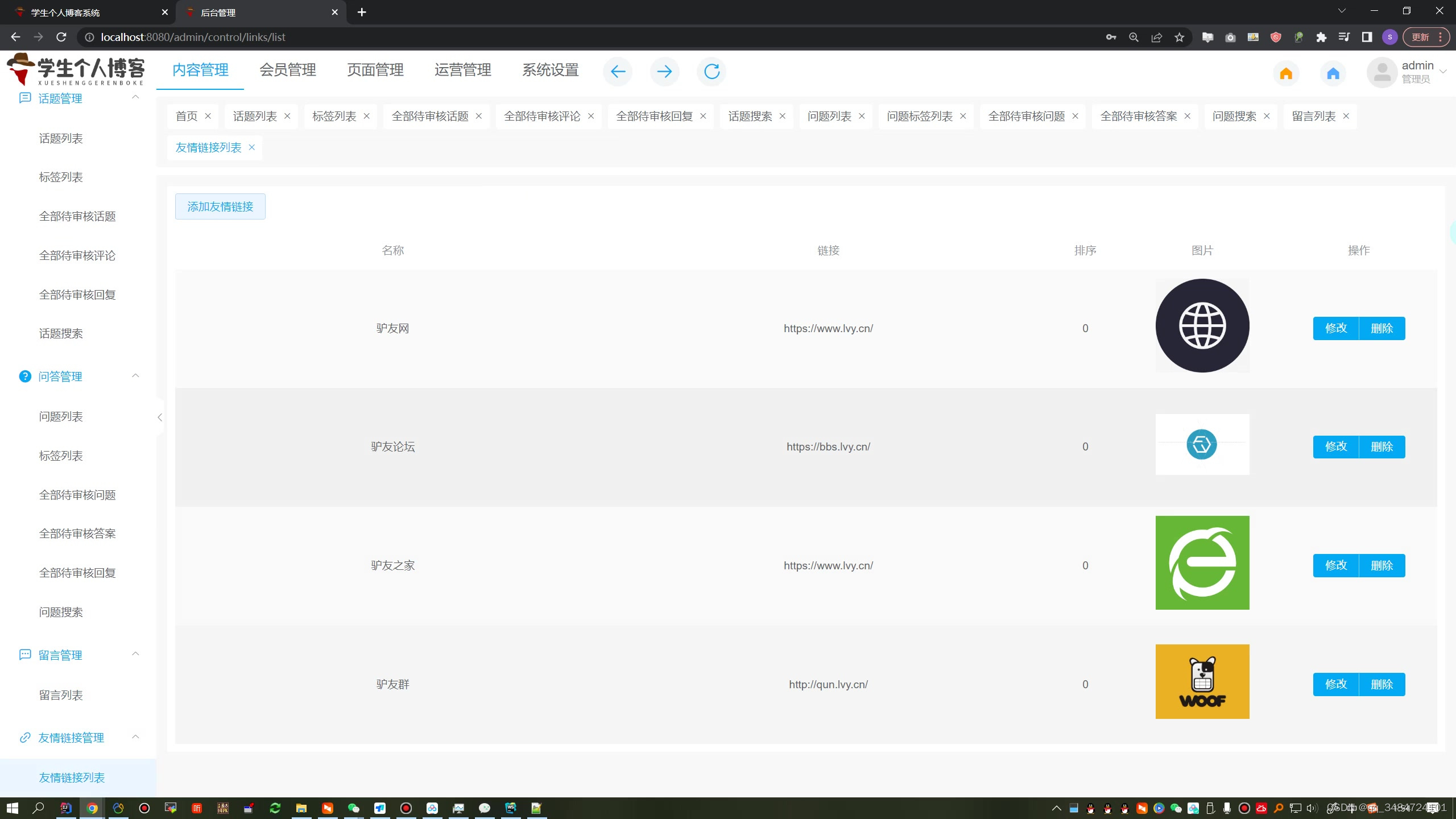 Springboot Vue户外论坛系统(含springboot版本、spring Jpa版本、vue前端版本、vue手机端版本)springboot论坛vue Csdn博客