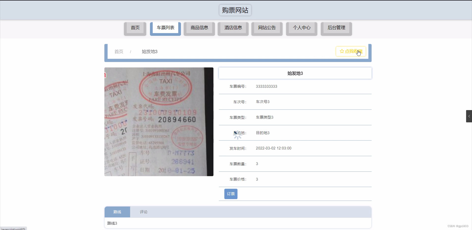 开题报告 Springboot购票网站79k27计算机毕业设计基于springboot的在线电影购票系统开题报告 Csdn博客