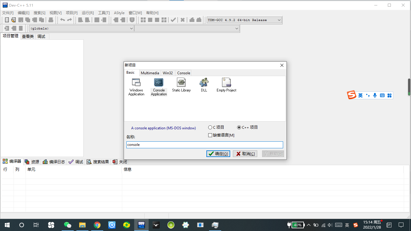 如何用dev-c++创建lib（静态链接库）文件_devc添加lib库-CSDN博客