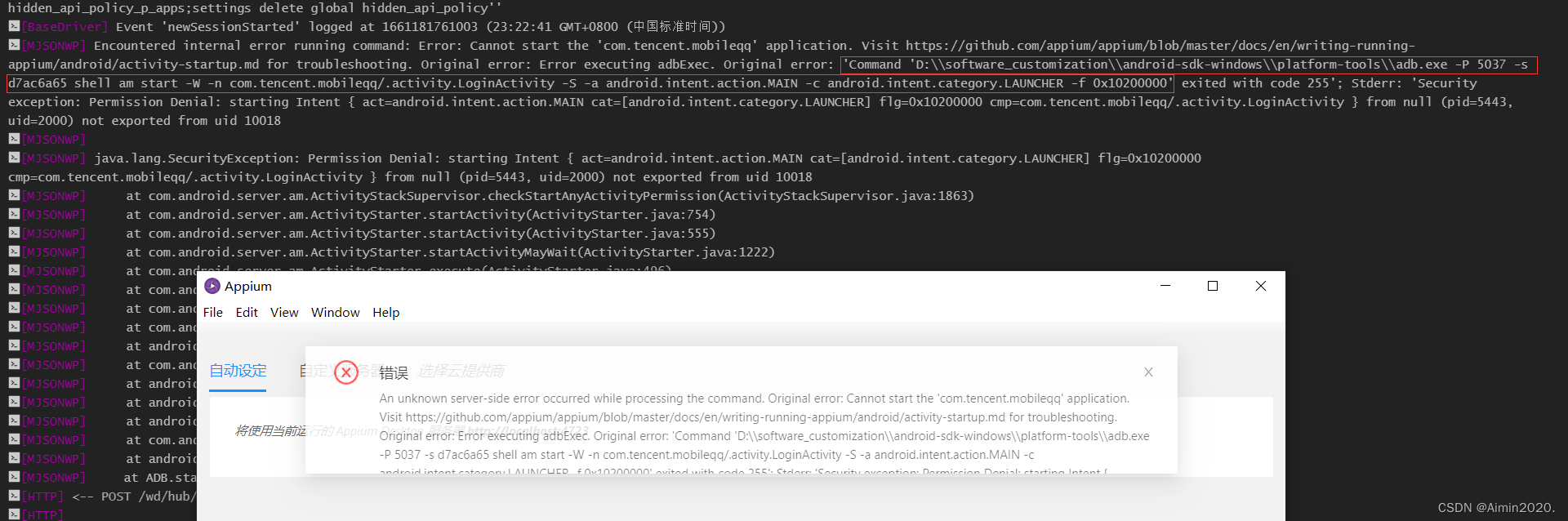 Adb 命令adb投屏 Csdn博客 