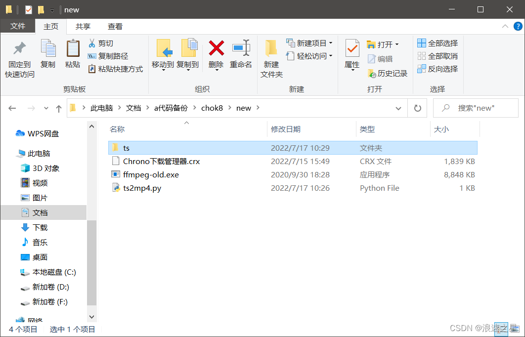 python实现m3u8转mp4方法2_python m3u8转mp4-CSDN博客