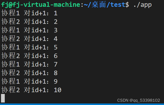 libco 协程库的简单使用_libco使用-CSDN博客