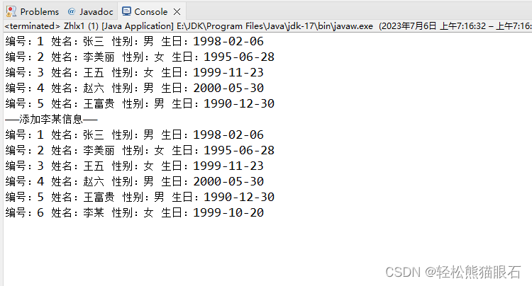 【综合练习1】添加新学生（查看jvm进程的命令jps；杀死进程的命令systemexit；；热命令；热点命令；） Csdn博客
