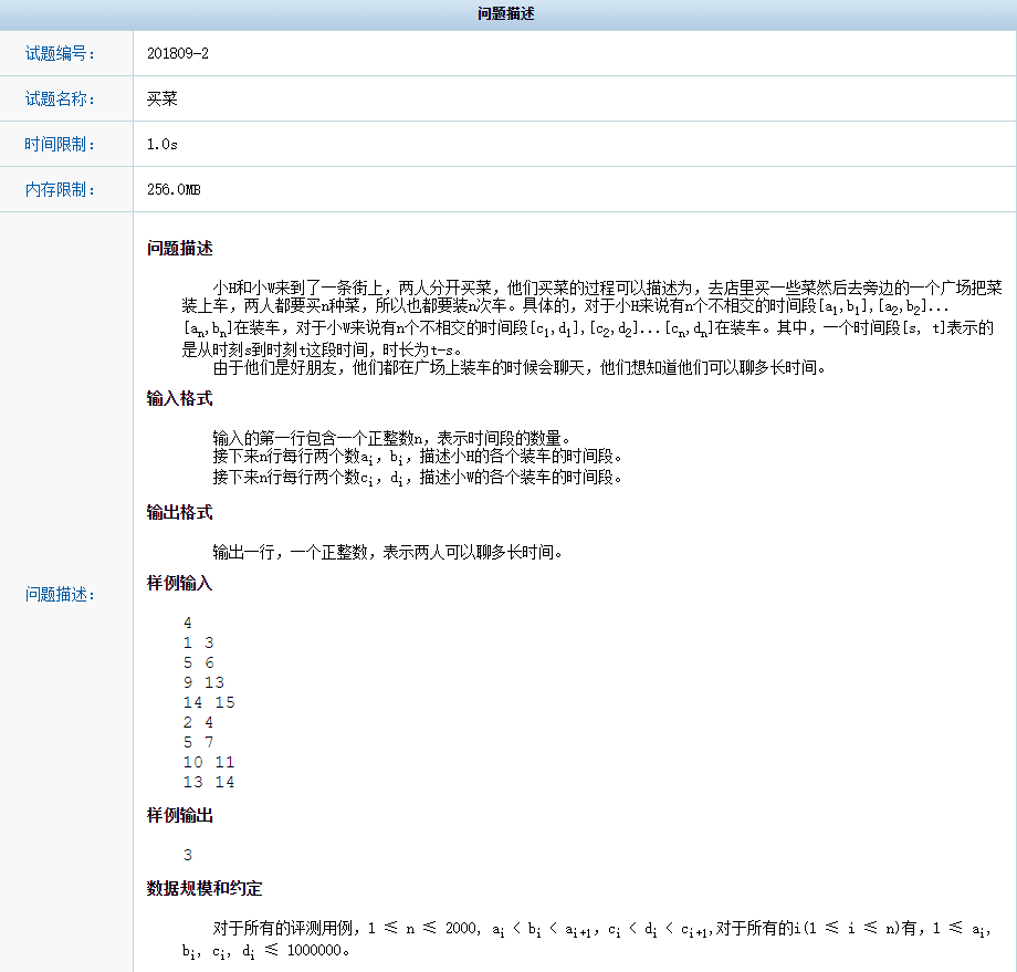 CCF-CSP题解 第二题（Java）_ccf梯度求解 java-CSDN博客