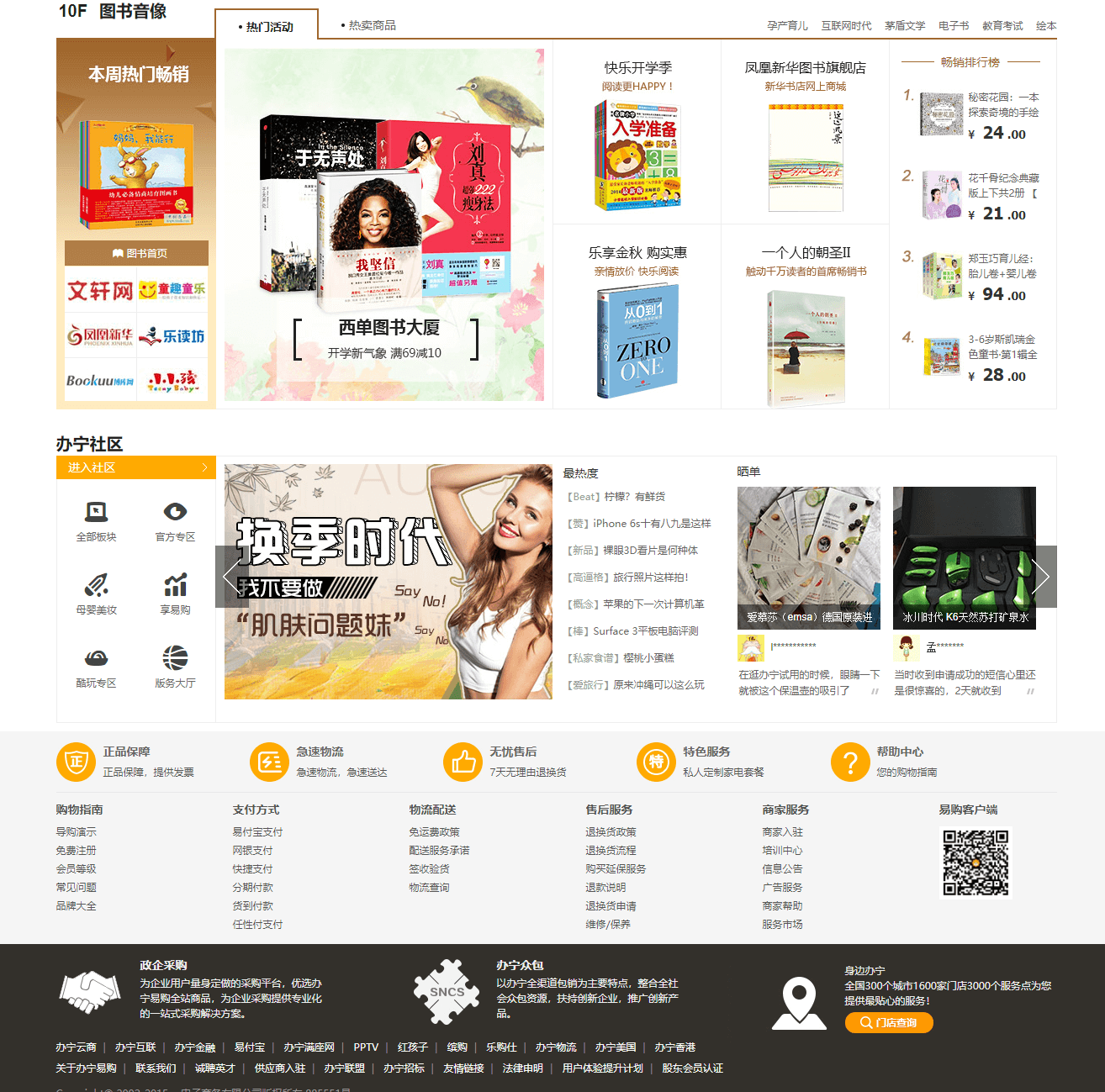 Html5期末大作业：仿苏宁易购商城网站设计——仿苏宁易购官网商城 1页 Html Css Javascript Web网页大作业 苏宁易购html5案例 Csdn博客