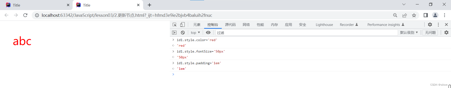 操作DOM对象（重点）_siiove的博客-CSDN博客