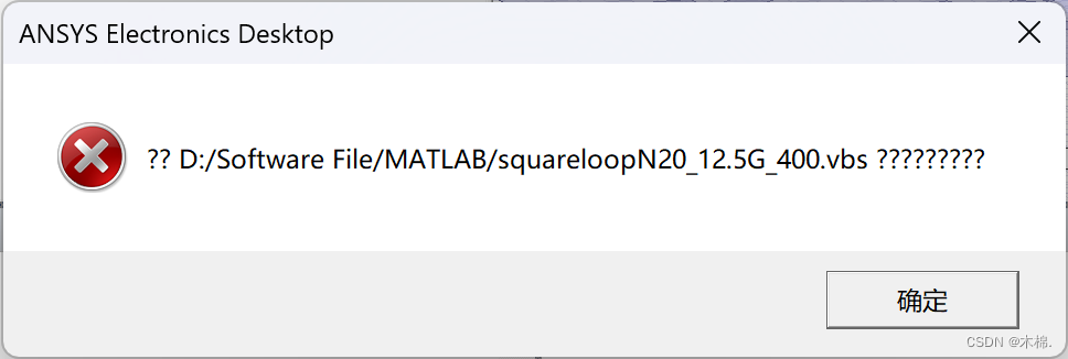 Matlab Hfss Api学习记录matlab Hfss Api Csdn博客