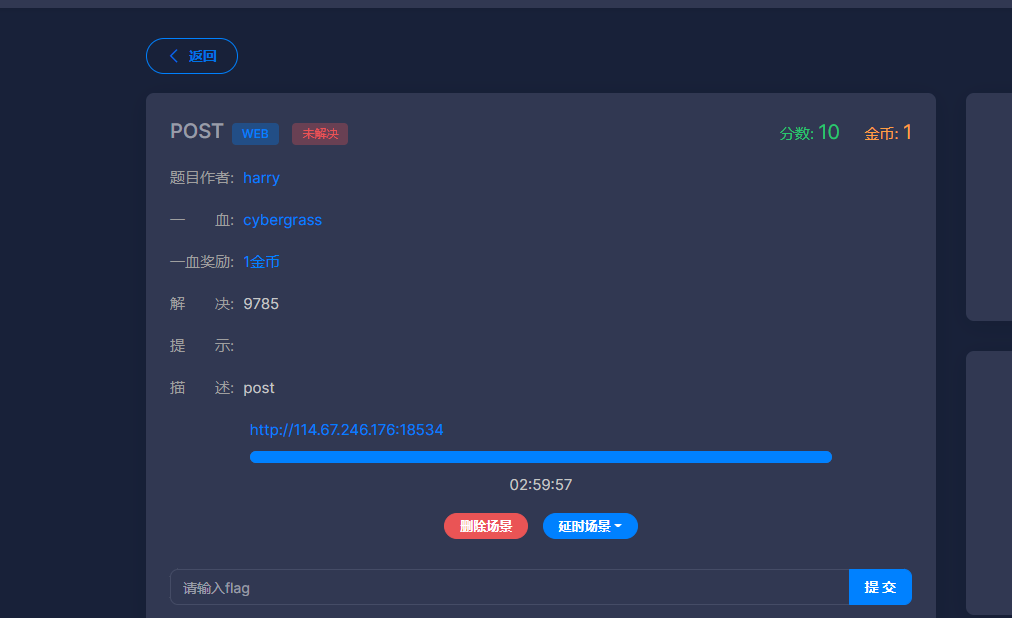 bugku-web-POST解析过程_bugku post-CSDN博客
