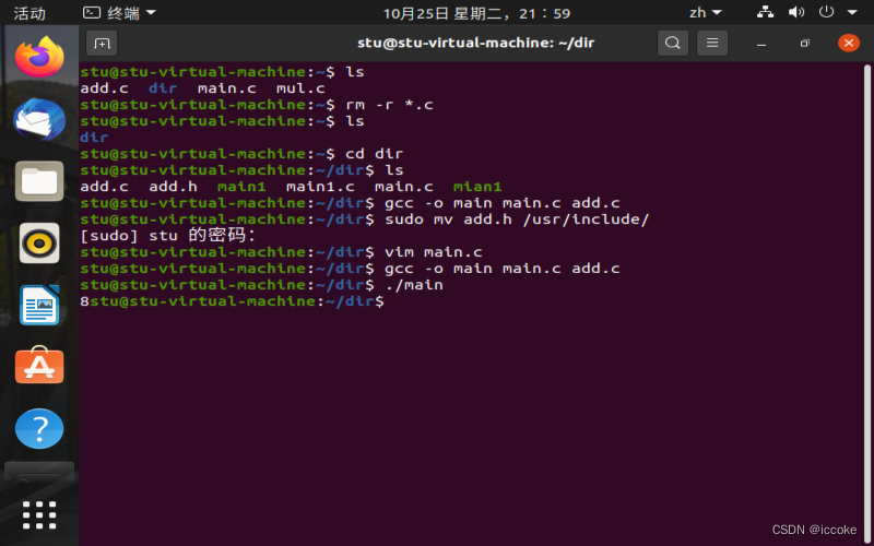 Linux中c程序的编译及调试linux编译c程序开启符号表调试 Csdn博客