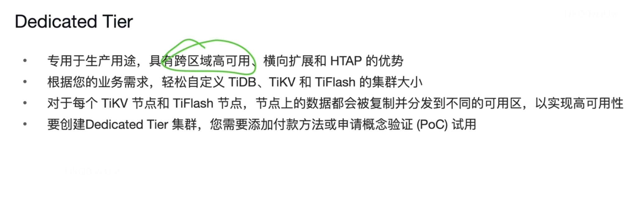 【TiDB理论知识 11】TiDB Cloud简介-CSDN博客