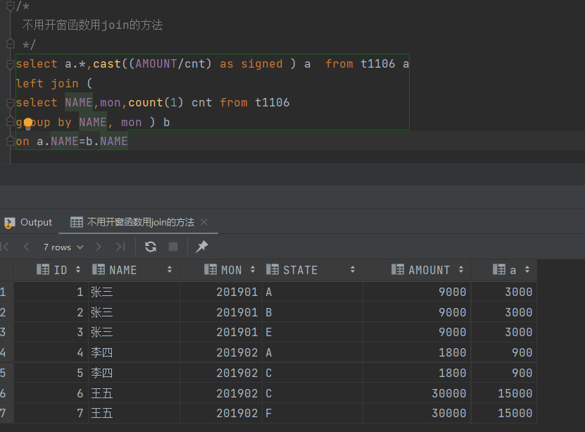 SQL每日一题(20201106)Amount字段是每个人同一月份，不同状态的金额总和，需要对相同月份的数据均分Amount_sql ...