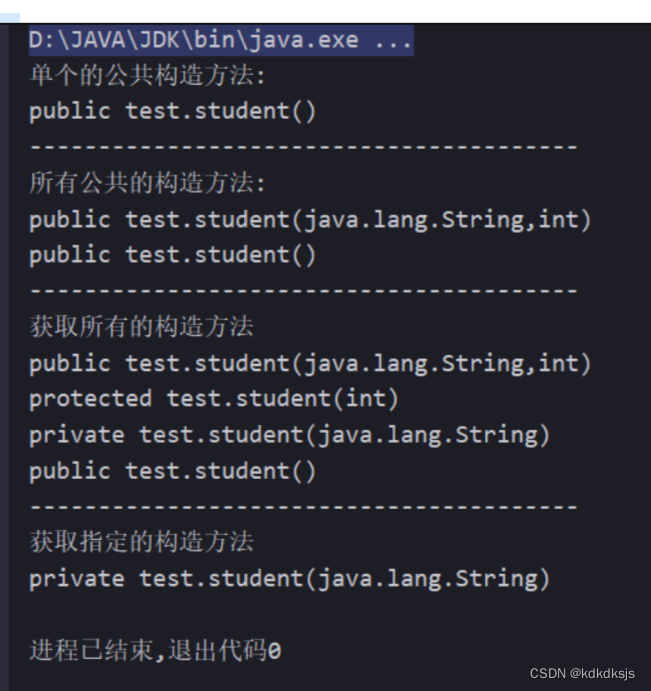 Java 反射与注解 Csdn博客