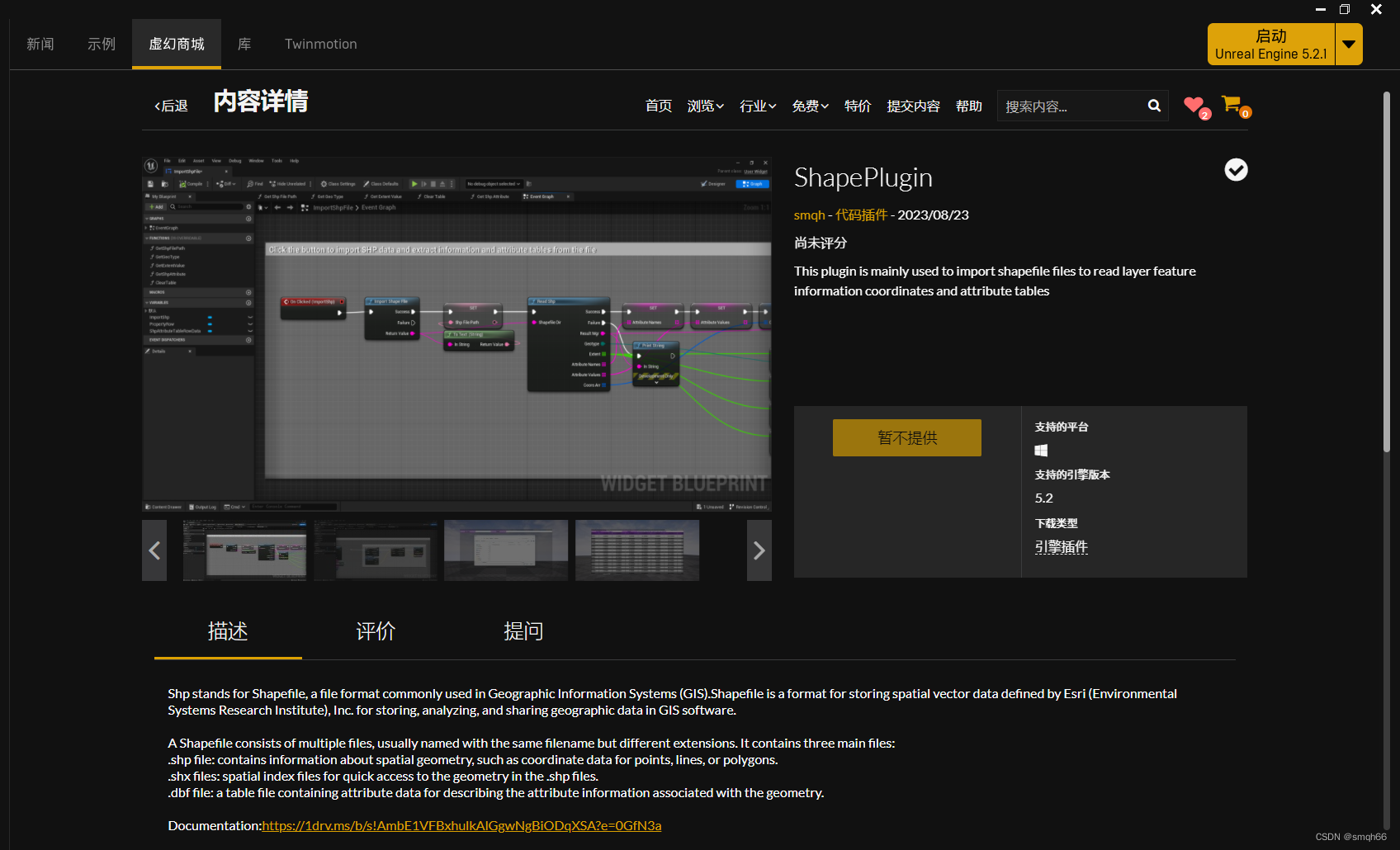 UE5导入shapefile文件读取图层要素坐标与属性表_ue5shp-CSDN博客