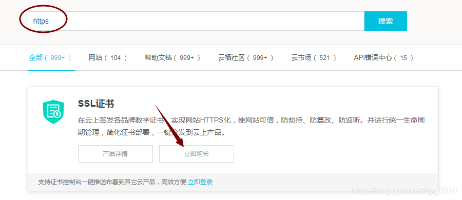 SpringBoot 2.x 之Jar方式部署服务器使用HTTPS的SSL的配置_jar ssl部署-CSDN博客