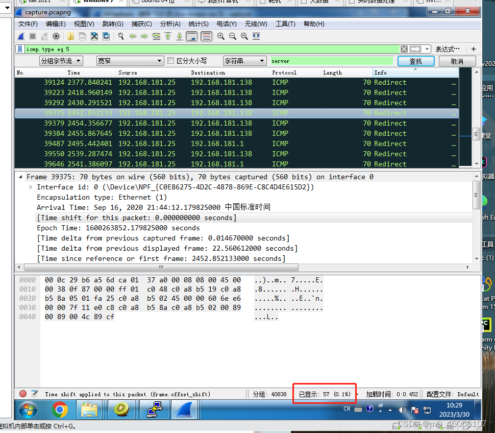 中职组网络安全capture.pcapng数据包（环境+解析）_中职网络安全数据包-CSDN博客
