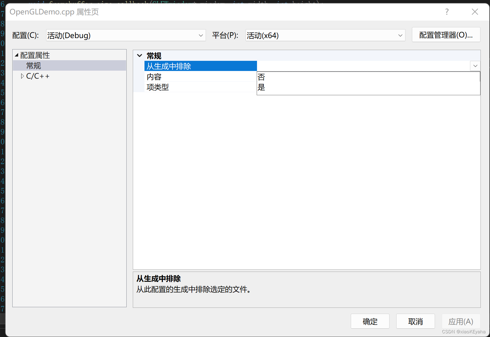 Opengl ——安装和环境配置opengl安装xiaokeyaha的博客 Csdn博客 7833