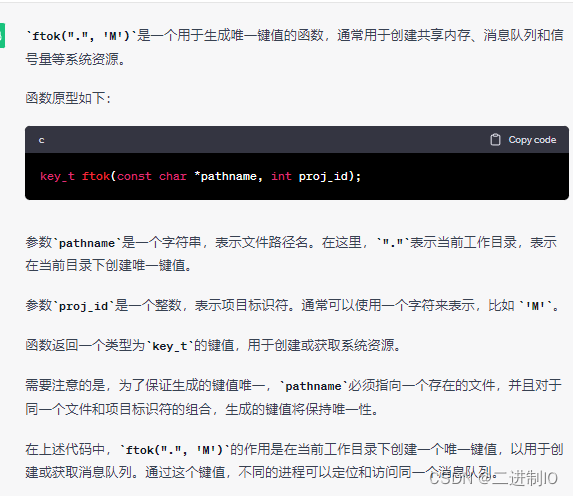Linux——进程间通信_union semun-CSDN博客
