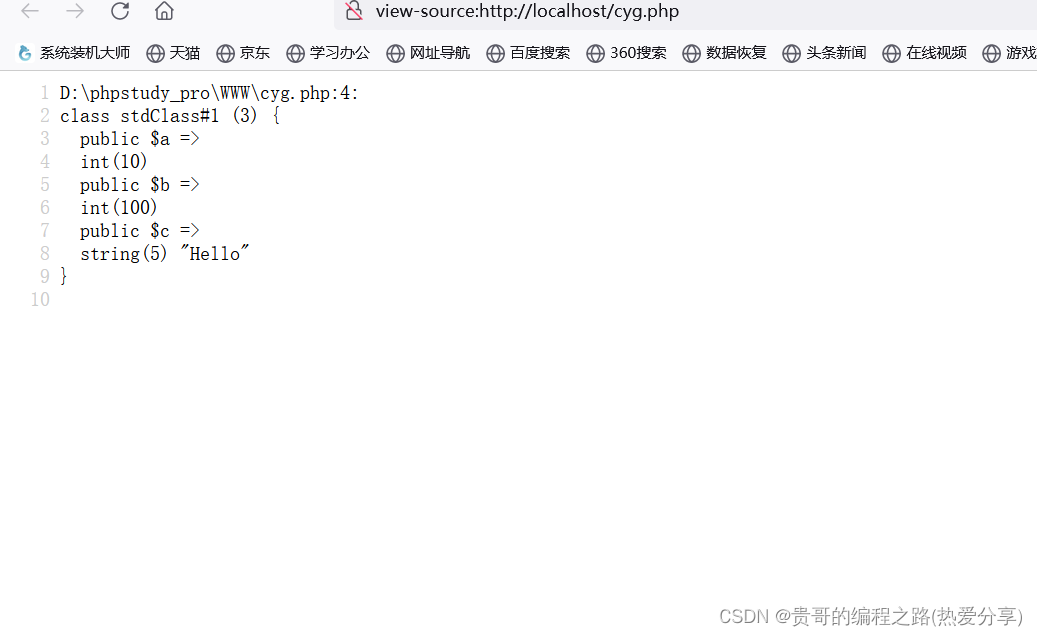 Php案例：自己写个数组转换成对象 对象转换成数组的的功能出来吧php 数组转自定义对象 Csdn博客