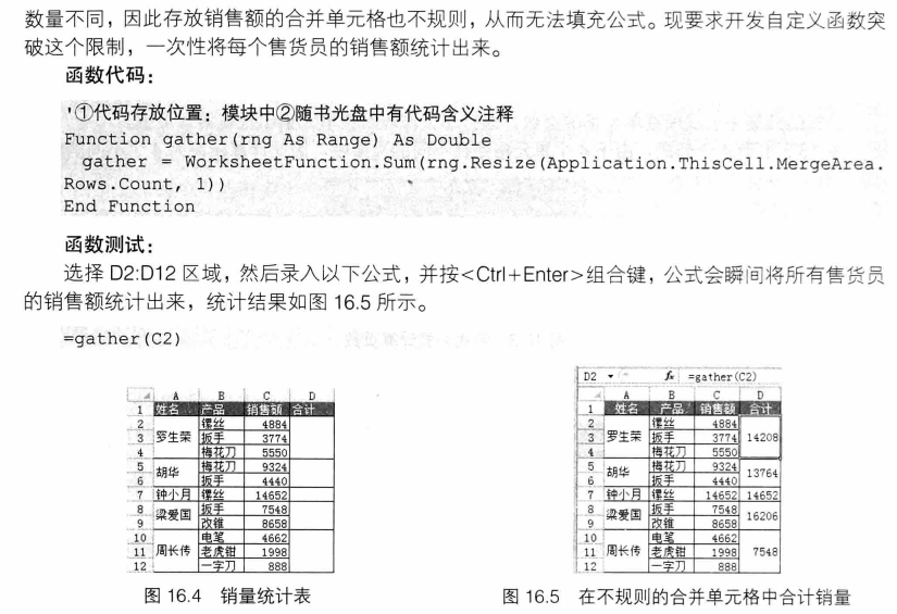 vba中function（自定义函数）_vba function-CSDN博客